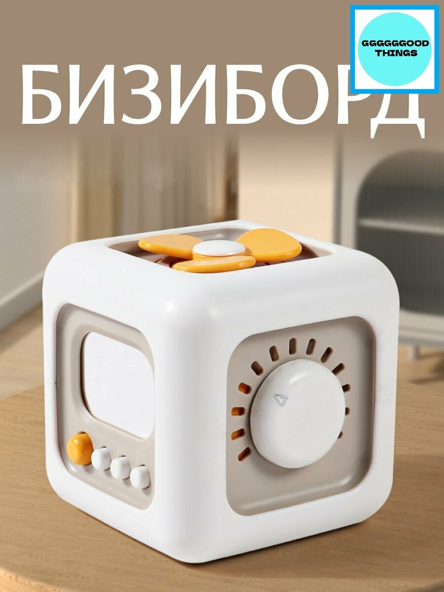 Развивающая многофункциональная игрушка бизиборд DRAKON IRG /Куб Фиджет 6 в 1 / Развивашки Монтессори