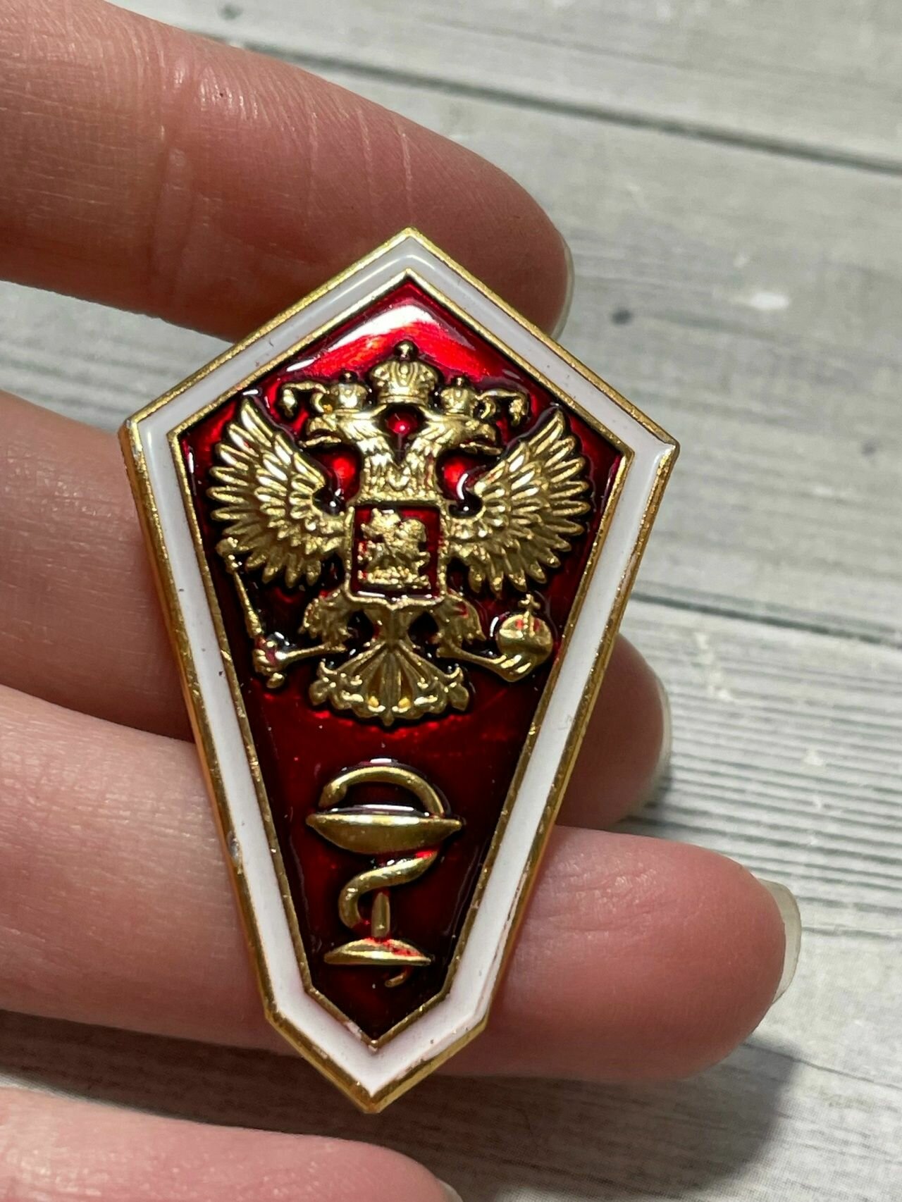 Знак Среднее Медицинское образование РФ алюминий (легкий)