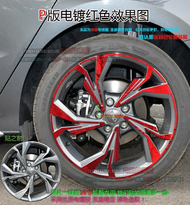 Автостикер Audi P версия хром красный для ремонта царапин, смелый