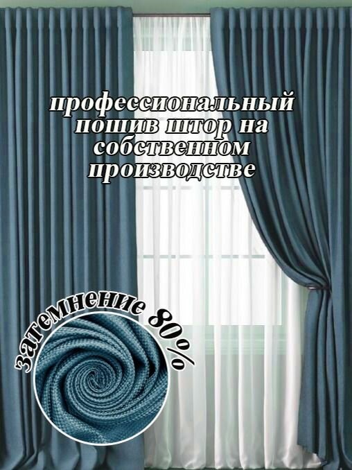 Комплект штор — фото 1