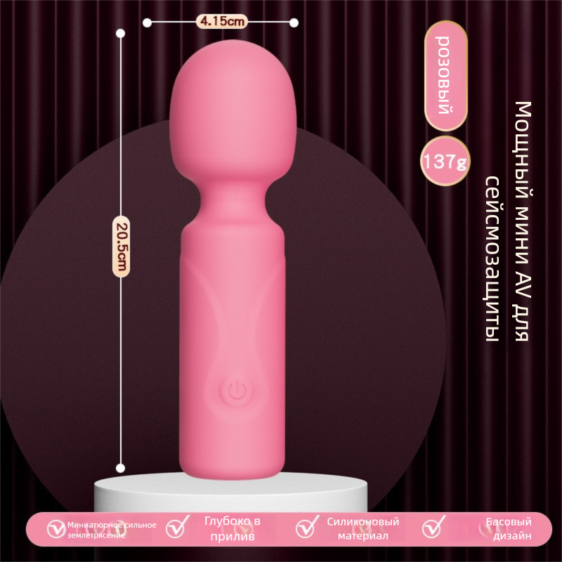 Вибрационная массажная палочка, устройство для женской мастурбации, электрическое непроникающее устройство для лизания клитора