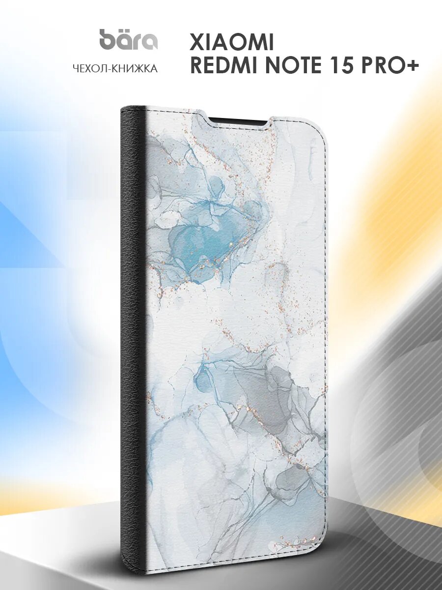 Чехол на Xiaomi Redmi Note 15 Pro Plus (5G)/Poco M8 Pro (5G), Сяоми Редми Ноте 15 Про Плюс (5G)/Поко М8 Про (5G), книжка, с принтом