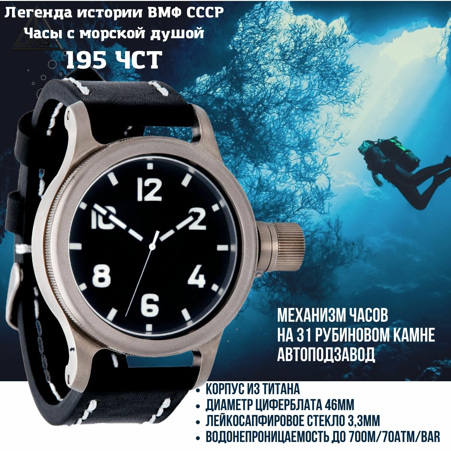 Наручные часы