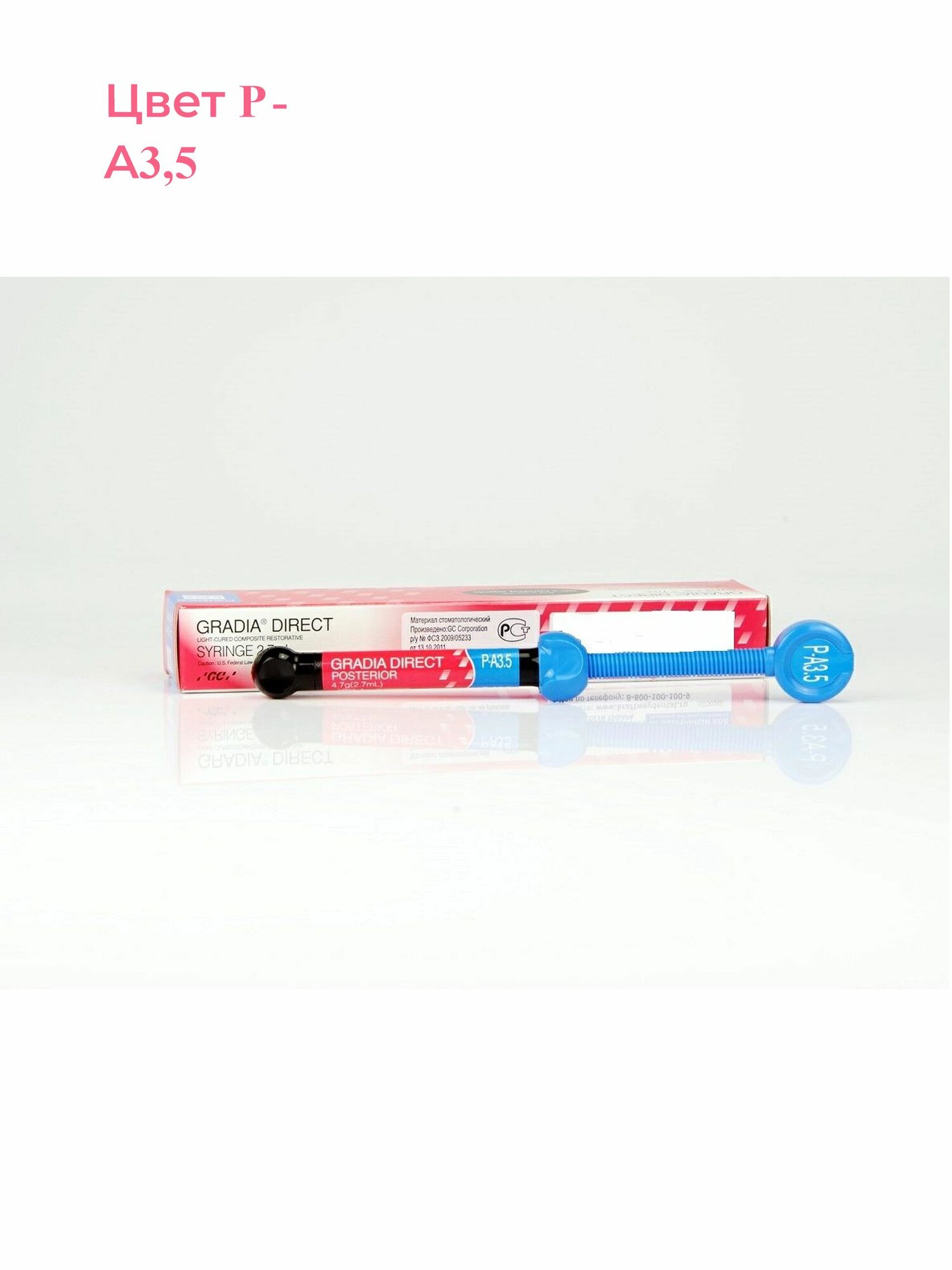 Gradia Direct (Syringe) POSTERIOR P-A3,5 - светоотверждаемый реставрационный гибридный композит, 4,7 г (Япония)
