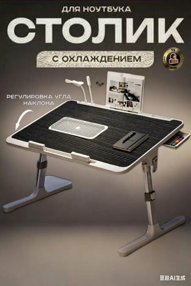 Столик/подставка для ноутбука, 60х40х40 см, практичная модель с потайным ящиком для хранения мелочей