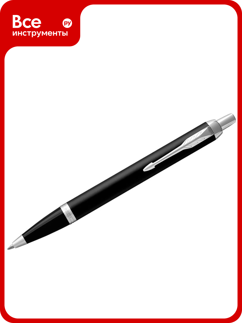 Шариковая ручка Parker IM Essential Muted Black CT синяя, 1.0 мм, кнопочный, письма и рисования