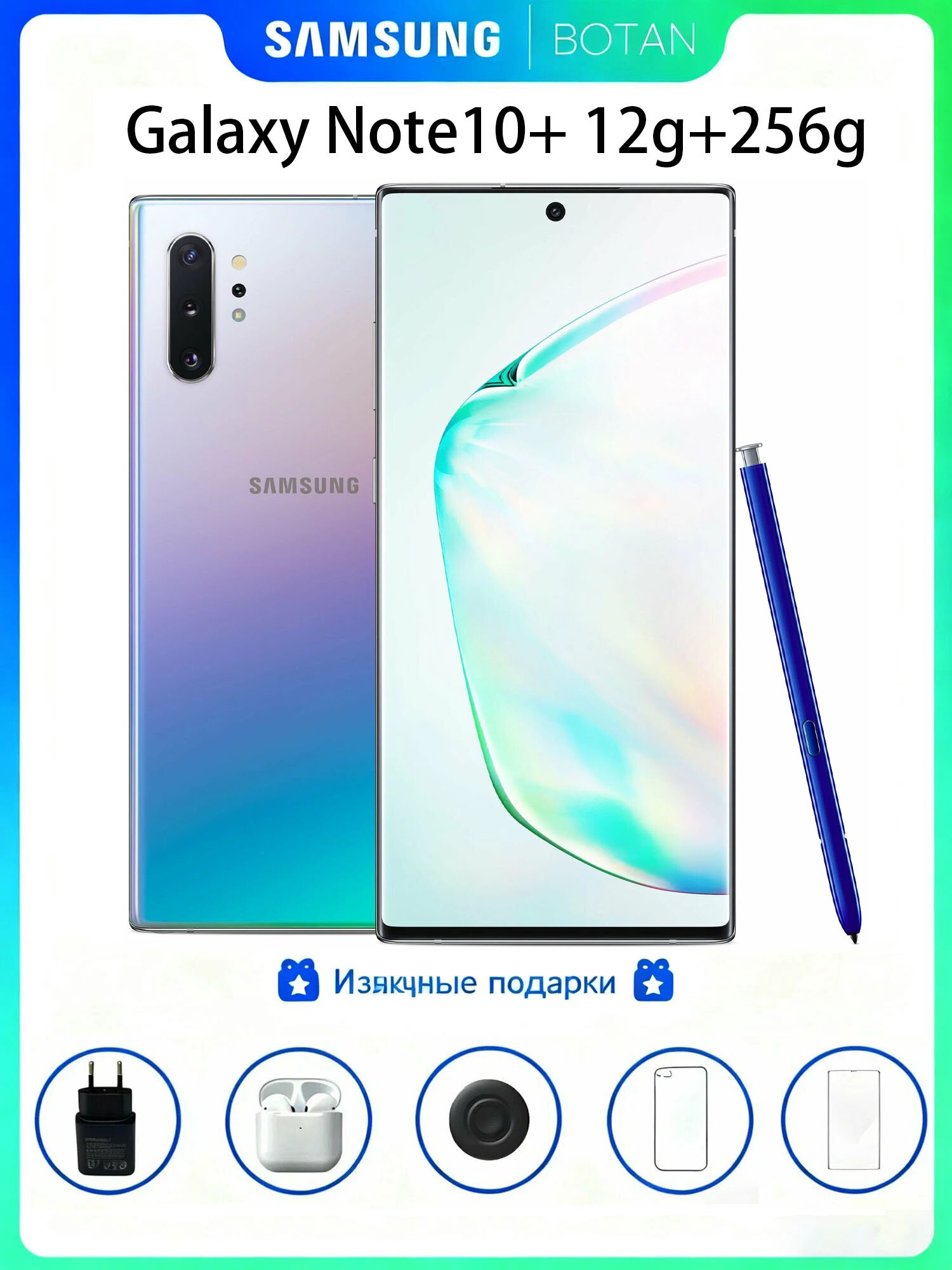 Смартфон Samsung Galaxy Note 10+, 12GB/256GB, NFC, 4 камеры, экран 6,8"