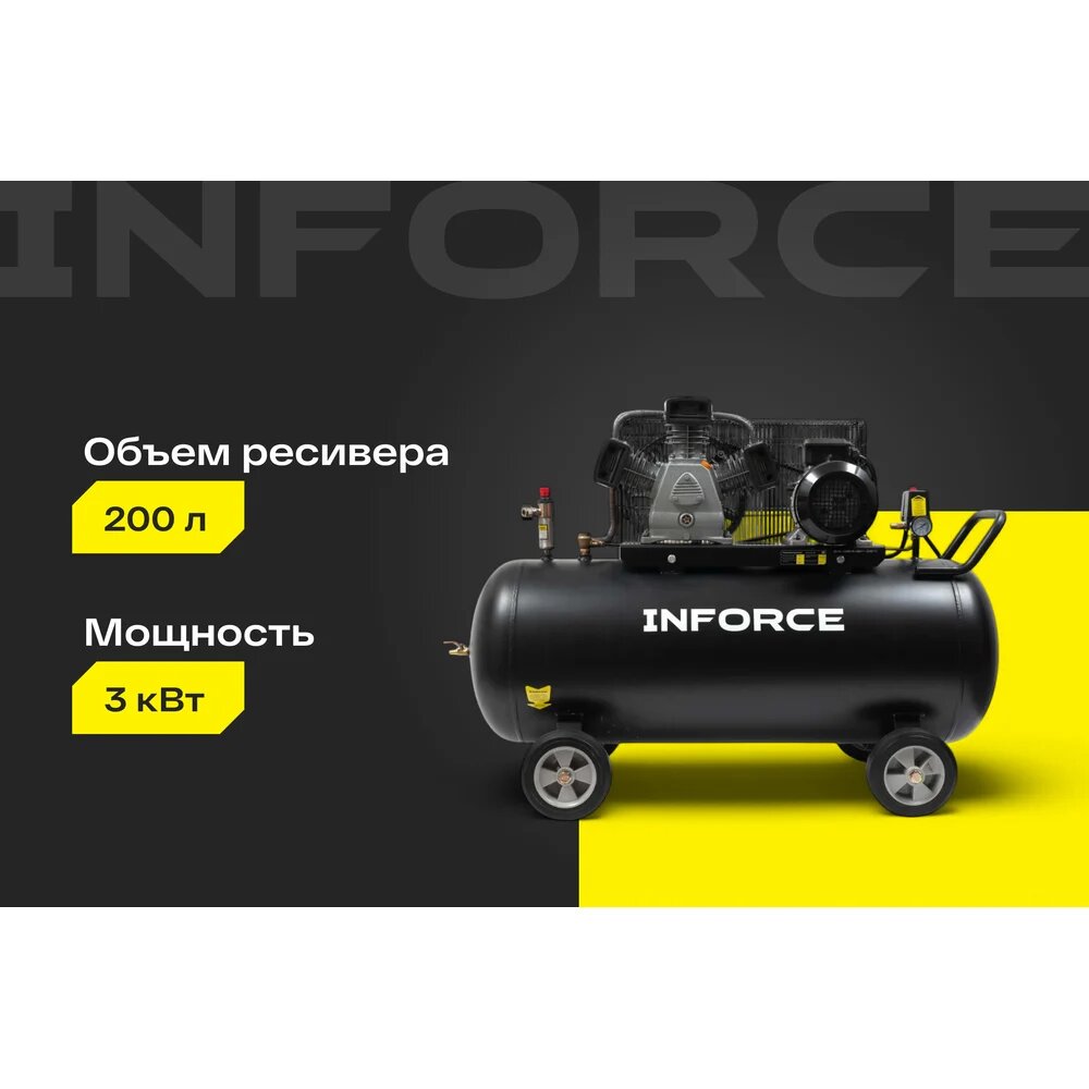 Ременной компрессор (200 л; 10 бар; 580 л/мин) Inforce BCX-200L-3P — фото 1