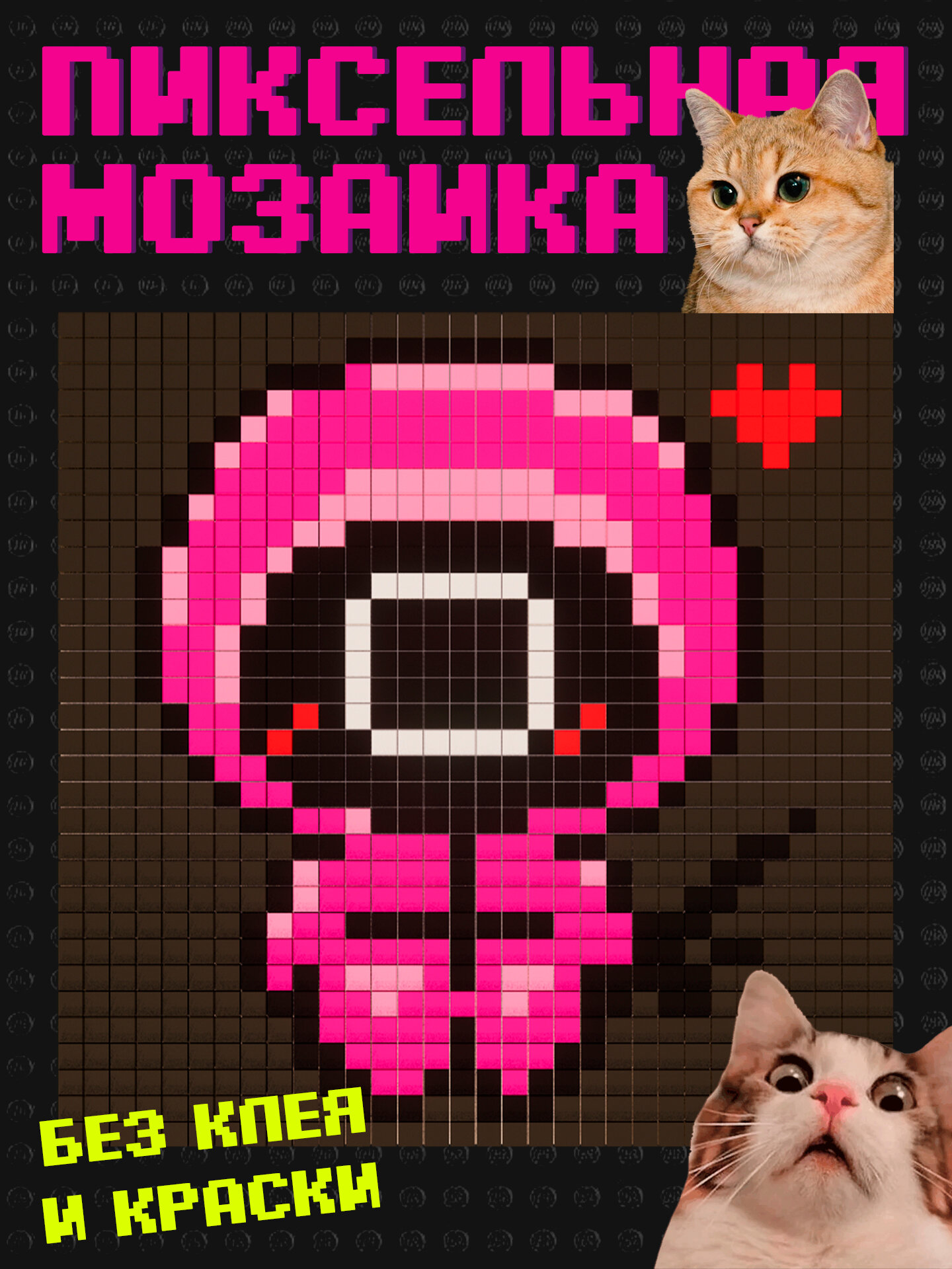 Мозаика по номерам Robix "Кальмар", набор для творчества, картина-конструктор, 25,5х25,5 см