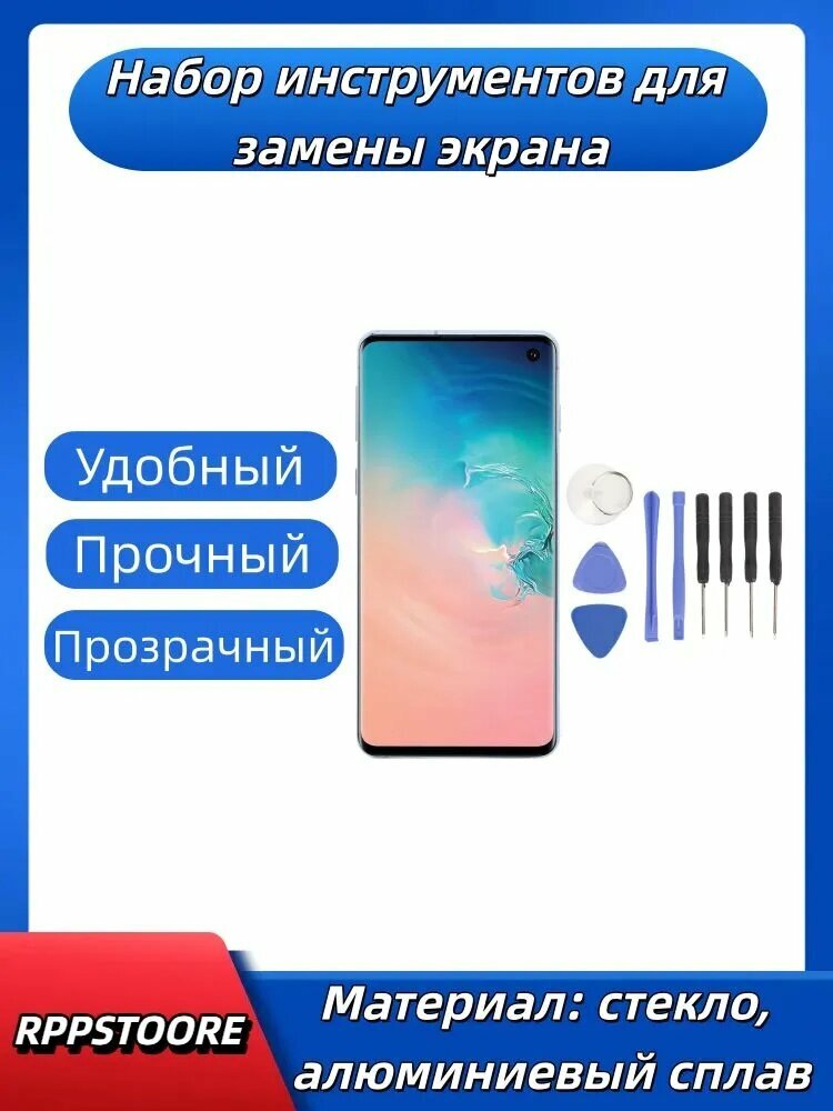Samsung Galaxy S10 TFT LCD дисплей 6, 1 дюйма классическая модель серии