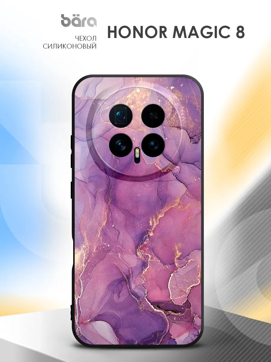 Чехол на Honor Magic 8/ Хонор Маджик 8 накладка, защитный, матовый, черный с рисунком