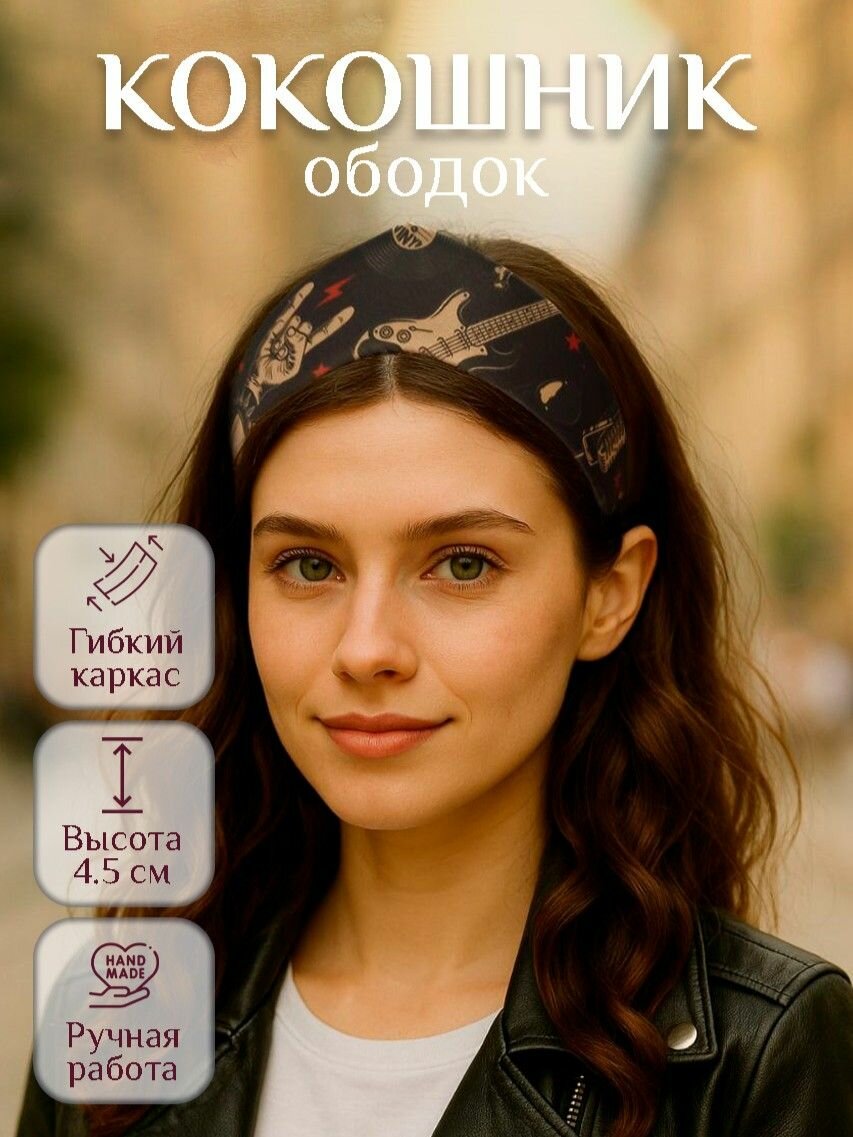 Ok_rospis Кокошник современный из стрейч бифлекса с принтом черепа, ободок для волос высотой 4, 5 см.