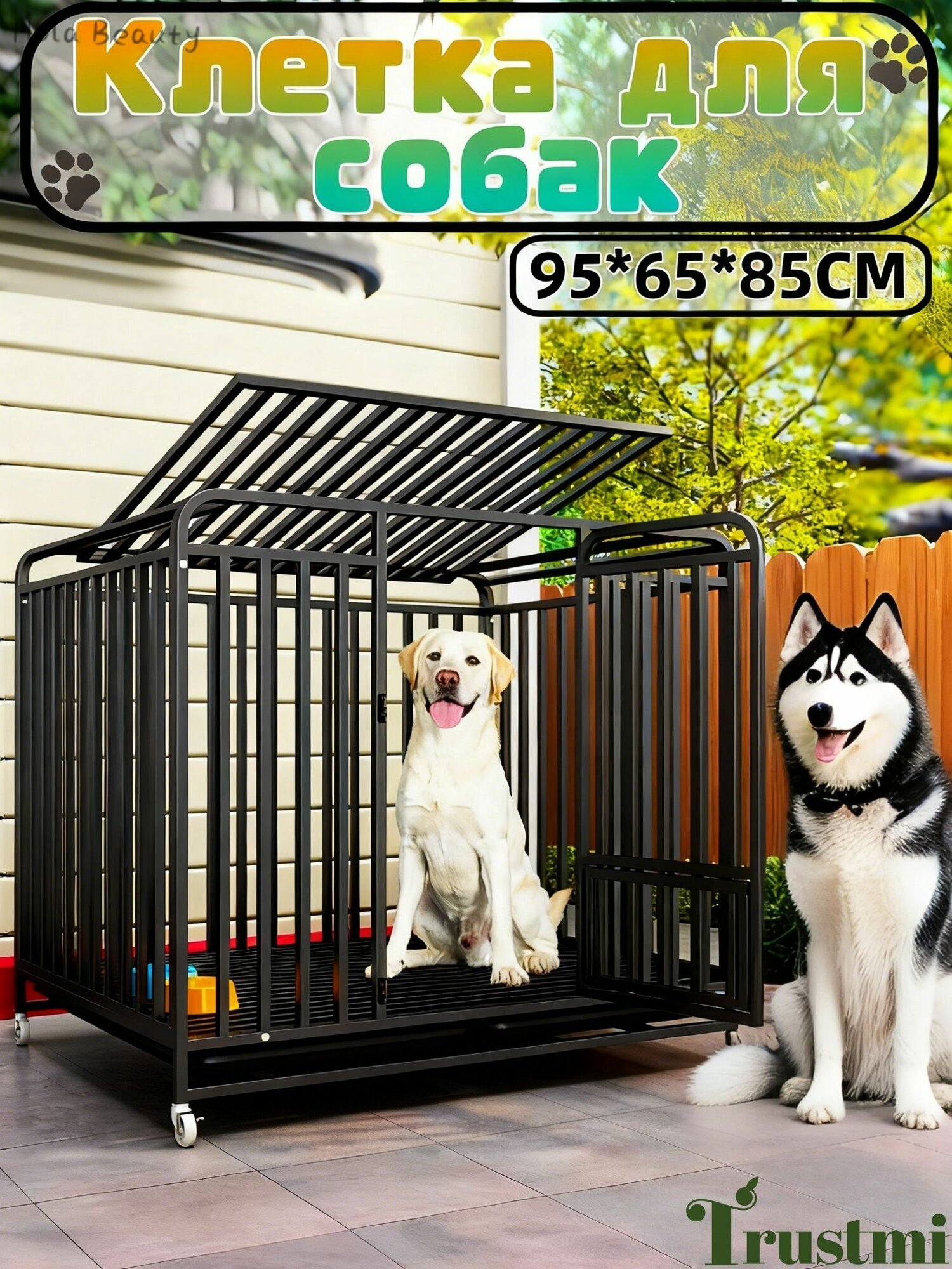 Клетка для собак, подходят для крупных собак, черное,95*65*85CM