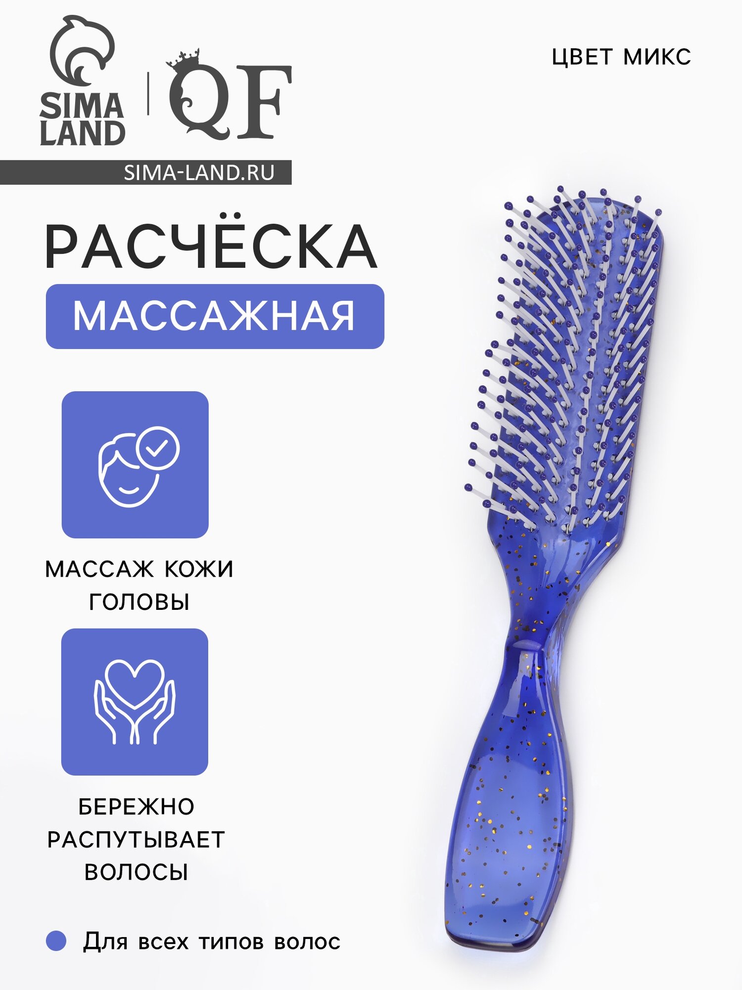 Расчёска массажная, 4×17(±1) см, микс