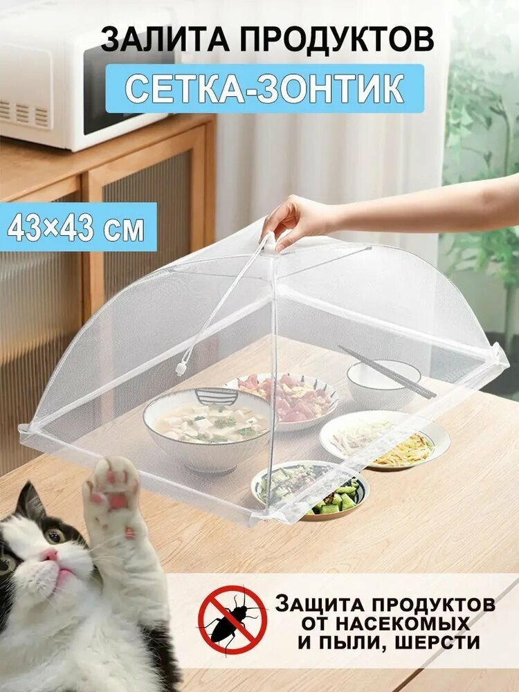 Кухонная складная сетка для овощей и фруктов, бытовая крышка обеденного стола, сетка от мух, марлевый чехол