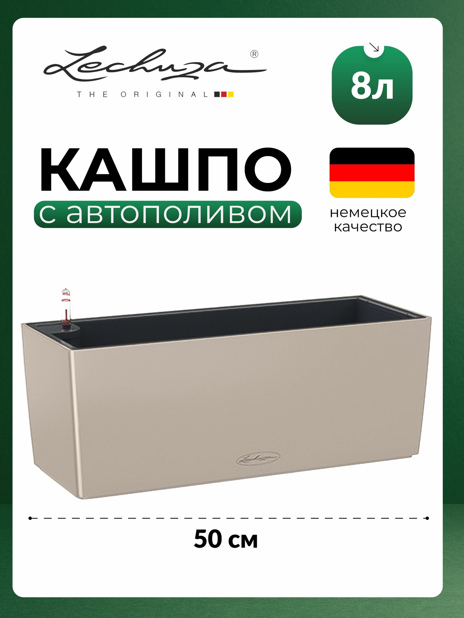 Кашпо с автополивом Lechuza BALCONERA Color балконный ящик
