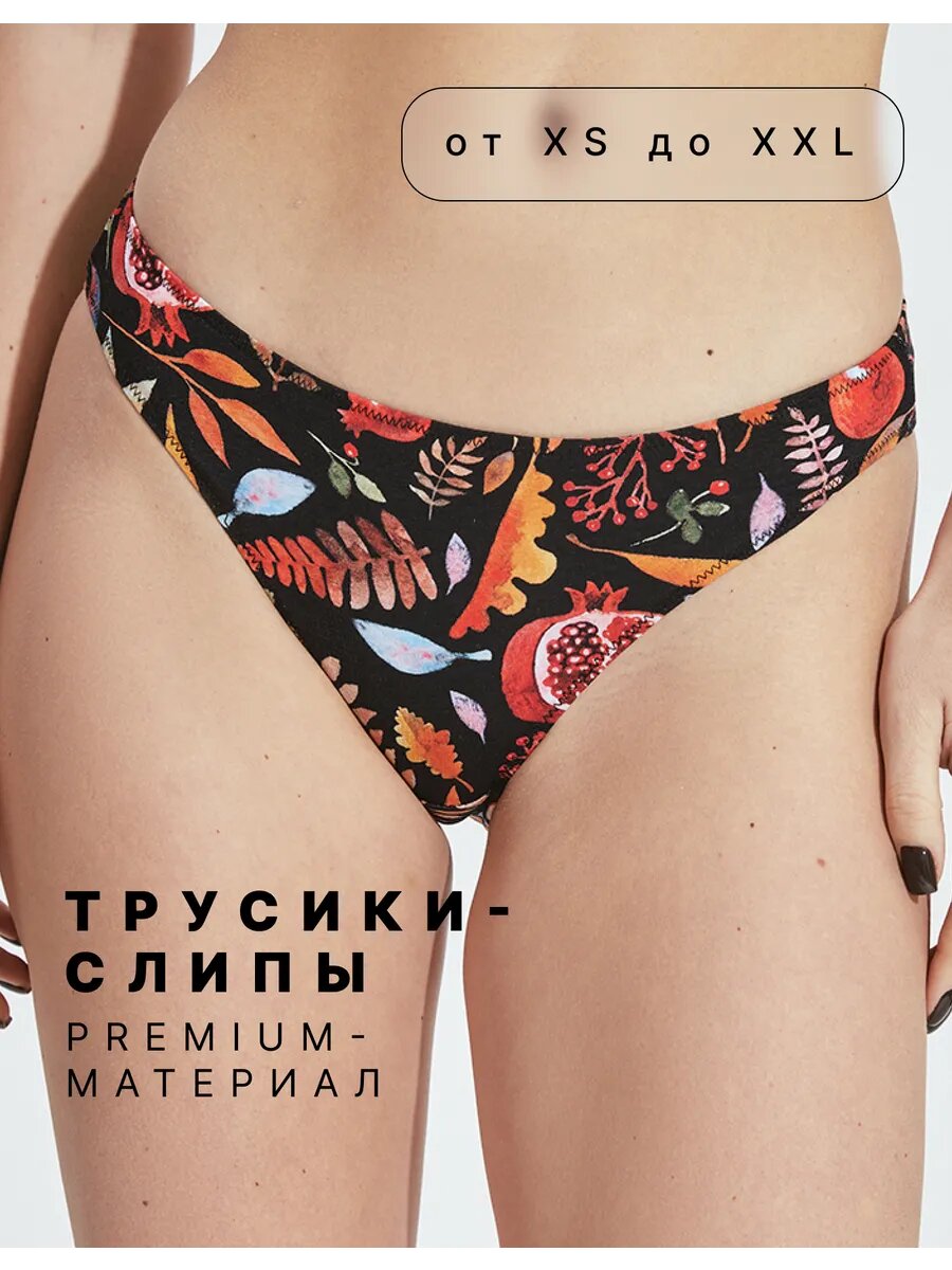 Трусы