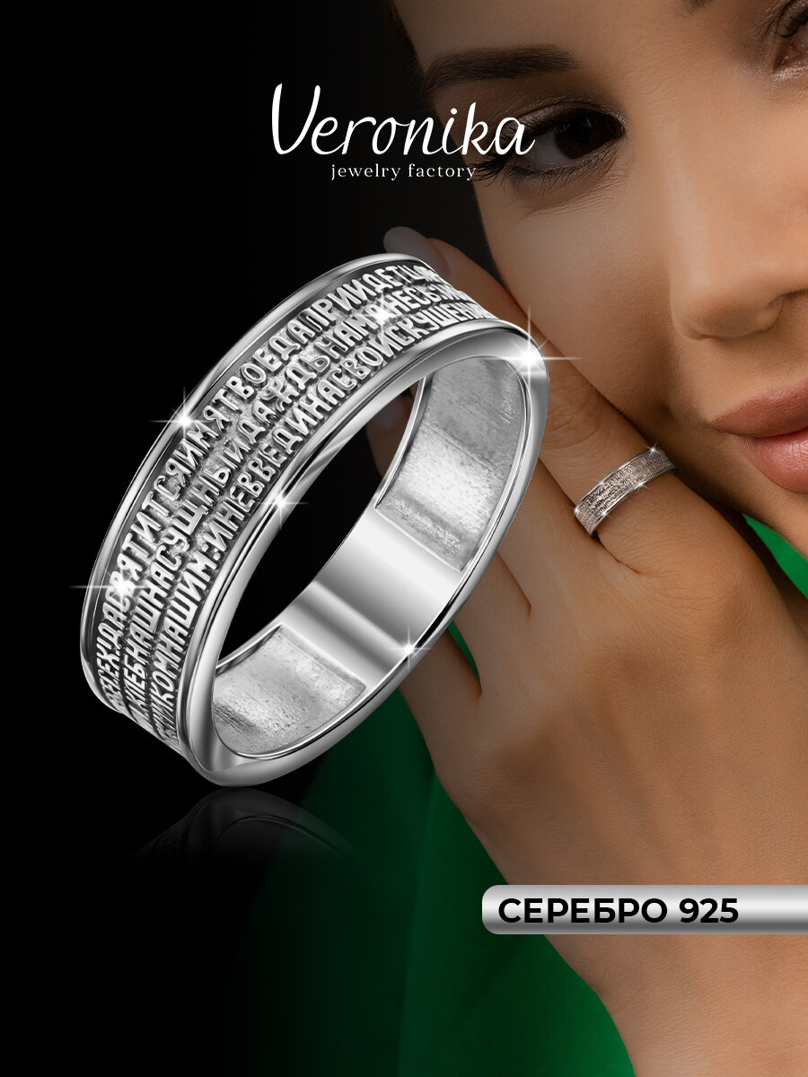 Кольцо помолвочное, обручальное, серебро, 925 проба, родирование