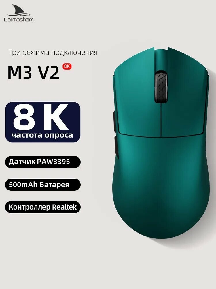 Darmoshark Игровая мышь беспроводная, темно-синий, темно-бордовый