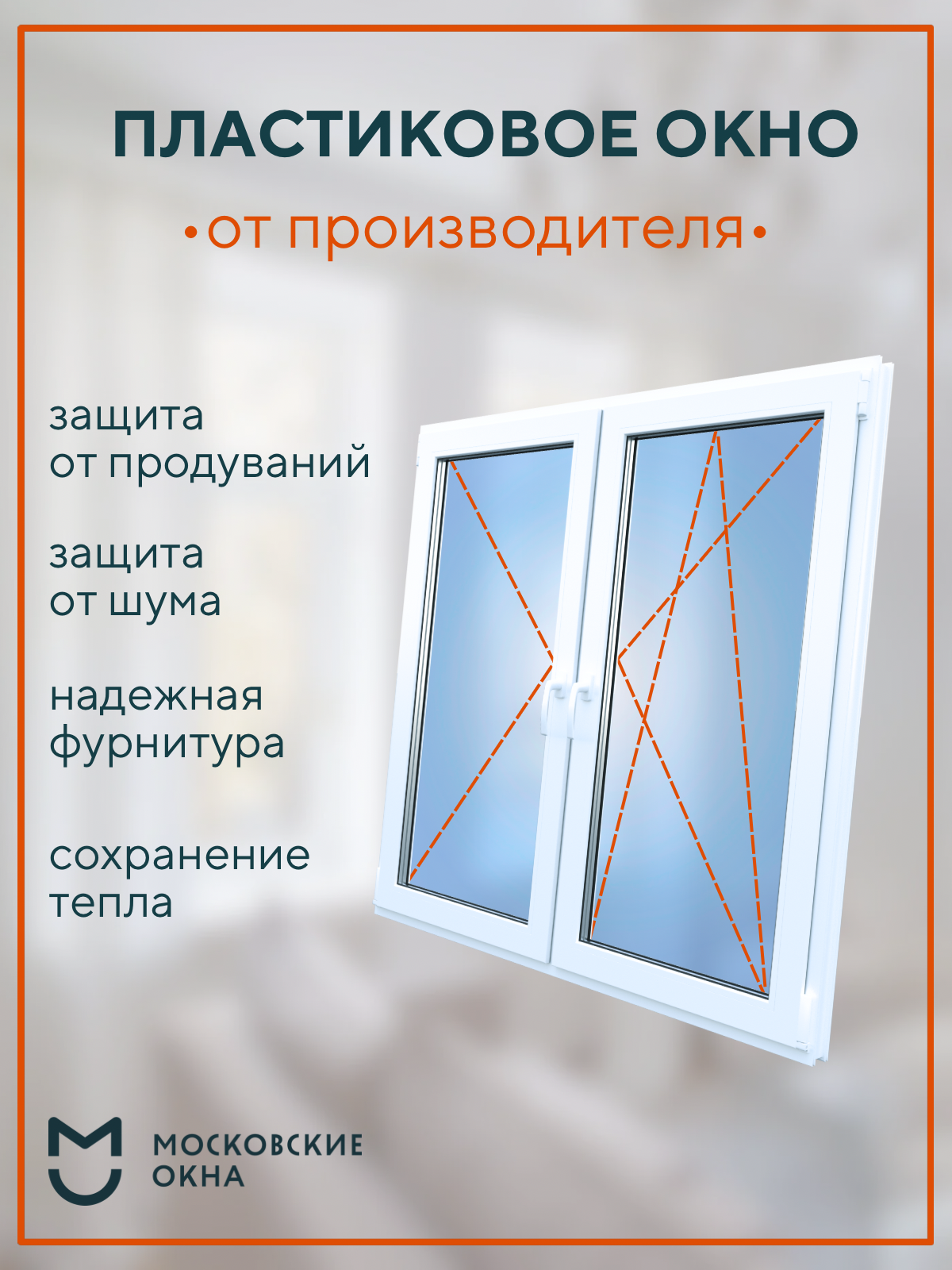 Пластиковое окно 1200х1000 мм (ВхШ) ПВХ рехау BLITZ, 2 створки, двухкамерный стеклопакет, трехкамерный профиль