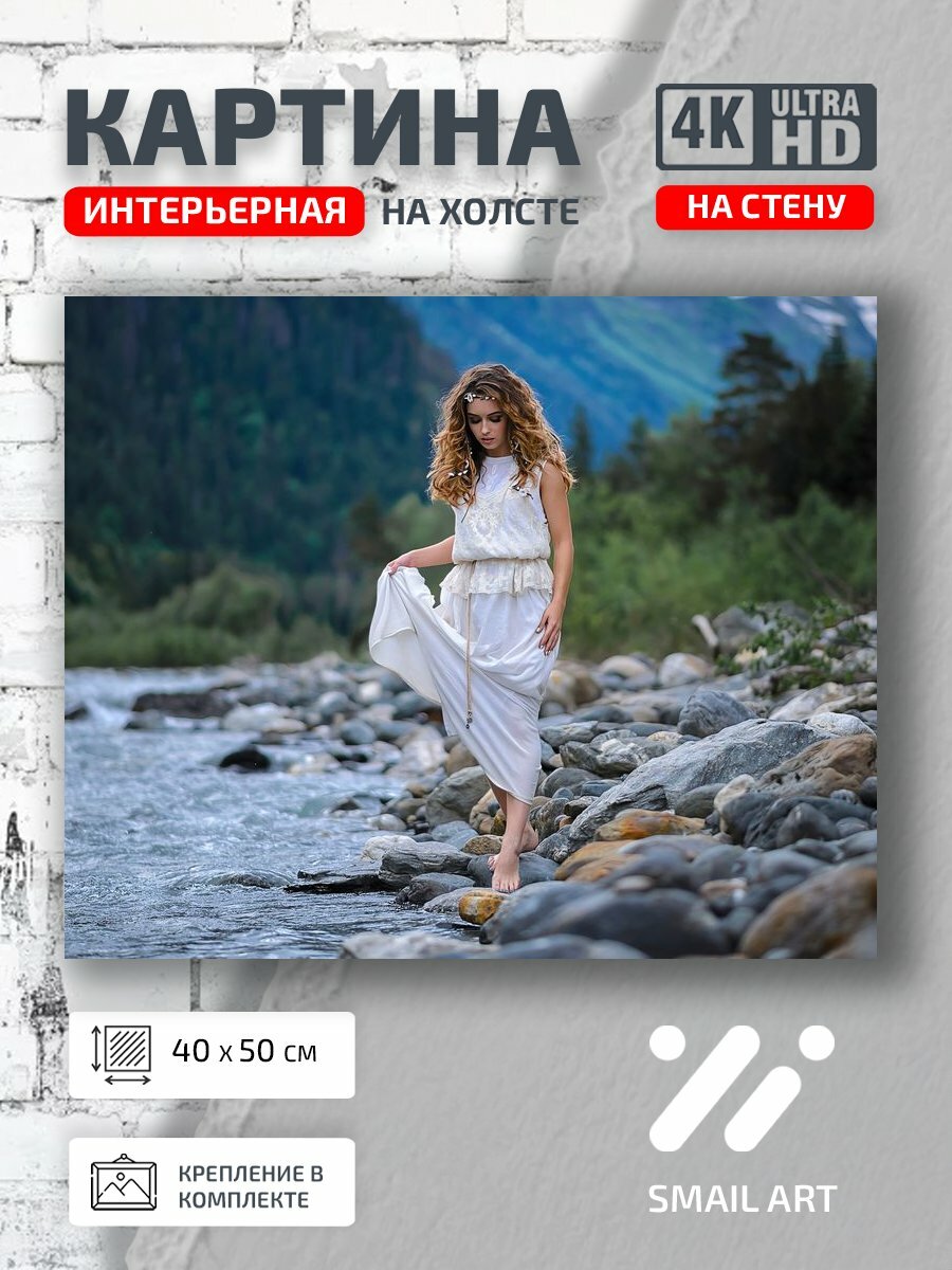 Картина на холсте интерьерная 40 на 50 на стену Деревья Portrait для студии портрет декор