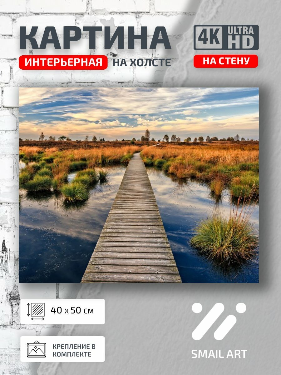 Картина на холсте интерьерная 40 на 50 на стену Река Landscape для кафе пейзаж интерьер