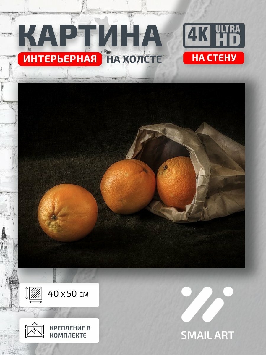 Картина на холсте интерьерная 40 на 50 на стену Натюрморт Food для кафе кулинария интерьер
