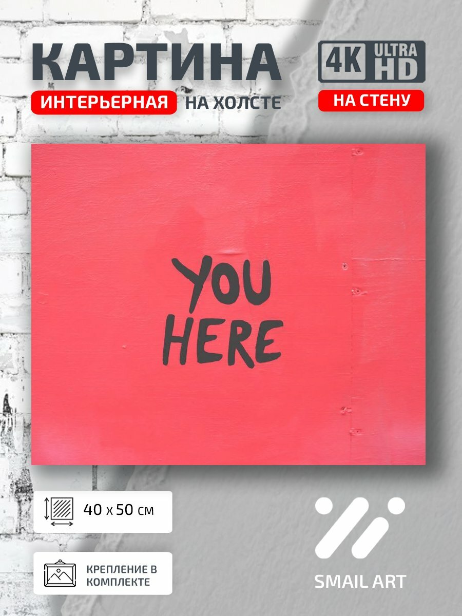 Картина на холсте интерьерная 40 на 50 на стену Розовый Mood для кабинета атмосфера декор