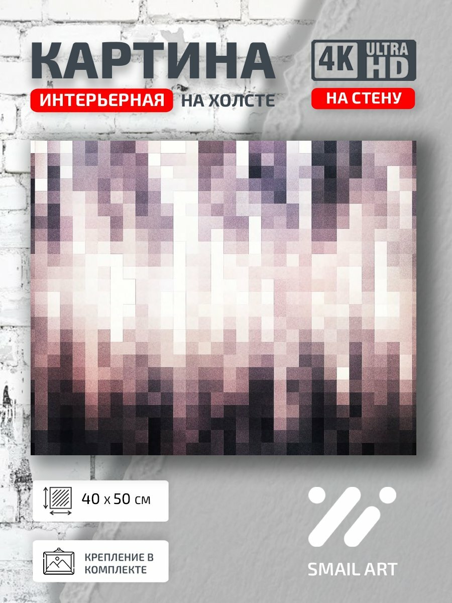 Картина на холсте интерьерная 40 на 50 на стену Квадраты Mood для кабинета атмосфера декор