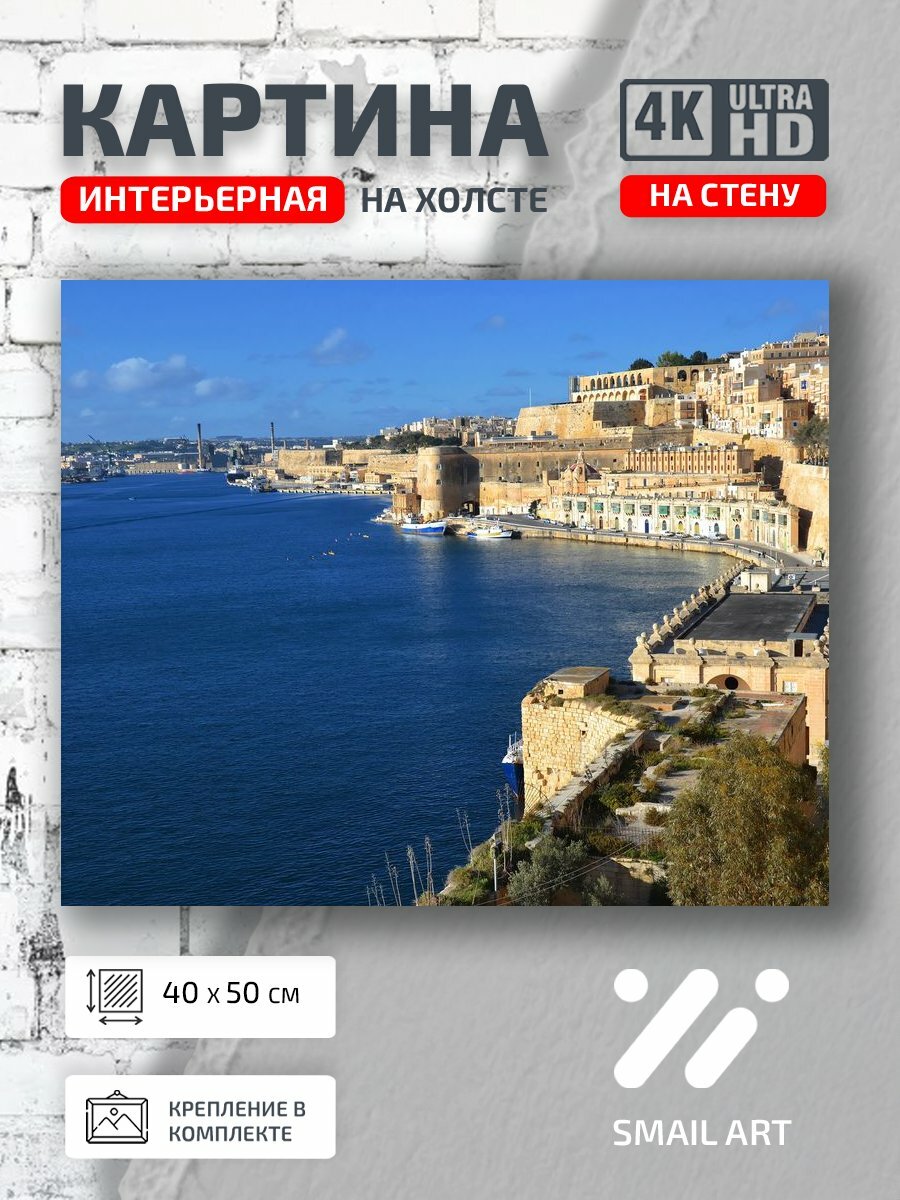 Картина на холсте интерьерная 40 на 50 на стену Моря City для кабинета урбанистика интерьер