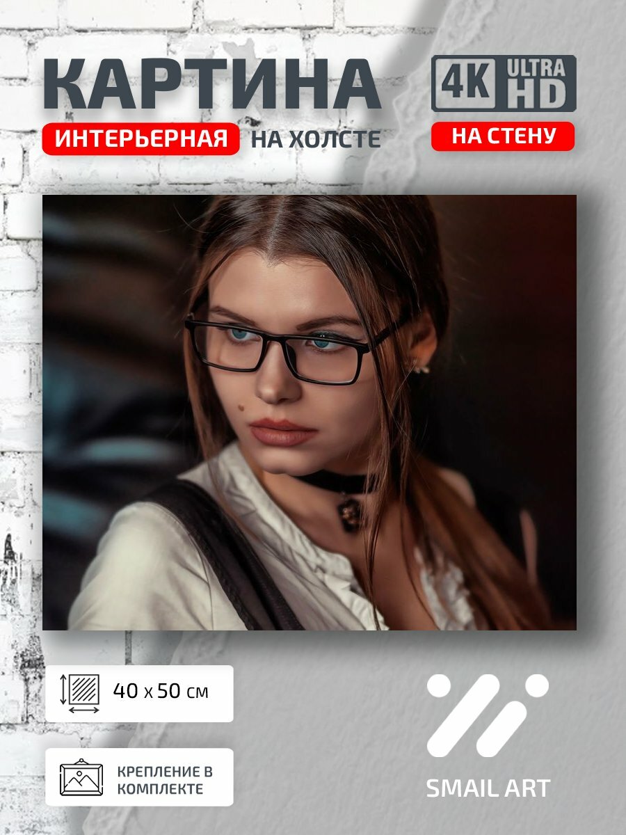 Картина на холсте интерьерная 40 на 50 на стену Взгляд Portrait для салона красоты портрет