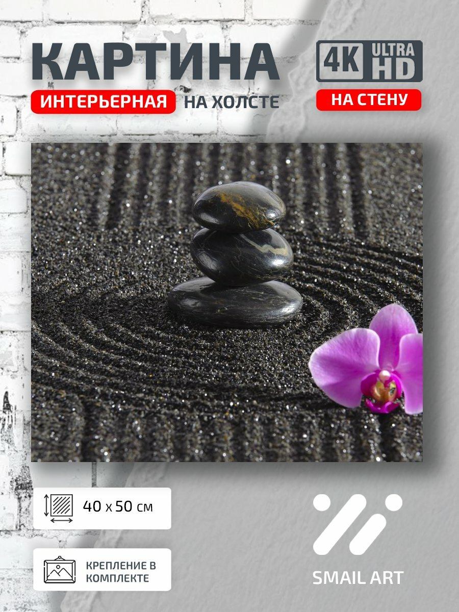 Картина на холсте интерьерная 40 на 50 на стену Песок Abstract для спальни абстракция декор