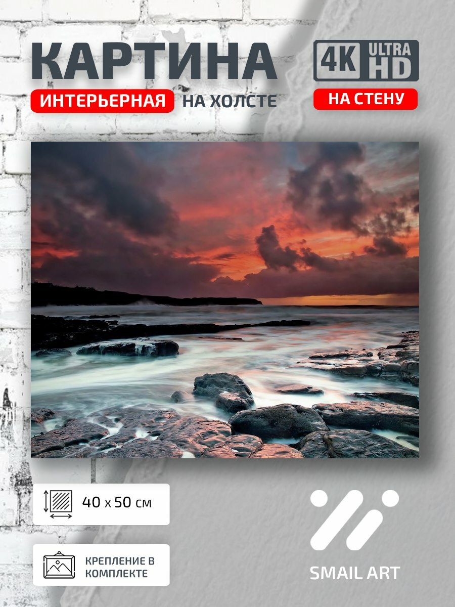 Картина на холсте интерьерная 40 на 50 на стену Закат Landscape для кабинета пейзаж декор