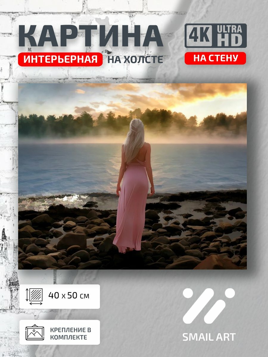 Картина на холсте интерьерная 40 на 50 на стену Рассвет Landscape для спальни пейзаж декор