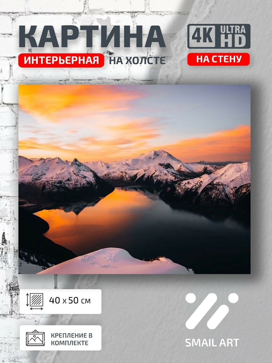 Картина на холсте интерьерная 40 на 50 на стену озеро Гарибальди для кабинета пейзаж