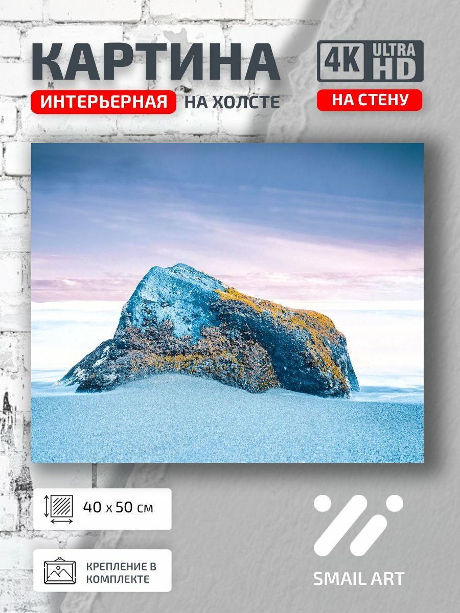 Картина на холсте интерьерная 40 на 50 на стену Горизонт Landscape для спальни пейзаж декор