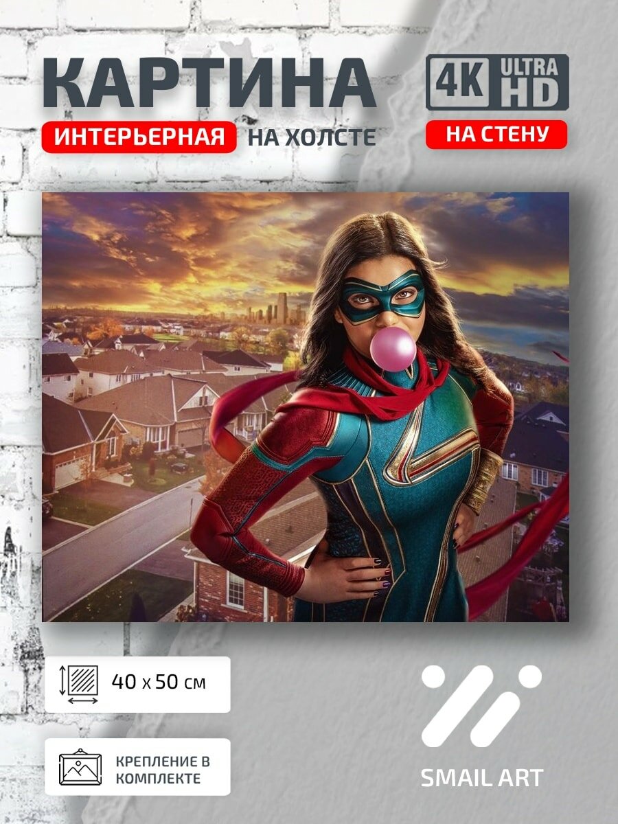 Картина на холсте интерьерная 40 на 50 на стену Камалы Хан для офиса атмосфера