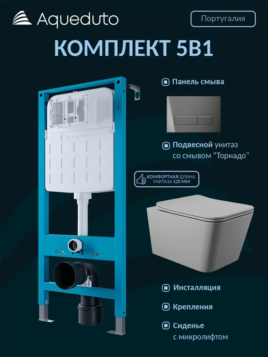 Комплект AQUEDUTO Инсталляция TECNICA Novo с панелью смыва RETANGULO Novo, оружейная сталь + Унитаз подвесной MACIO Tornado 520*370 безободковый, смыв Торнадо, сиденье с микролифтом, серый матовый
