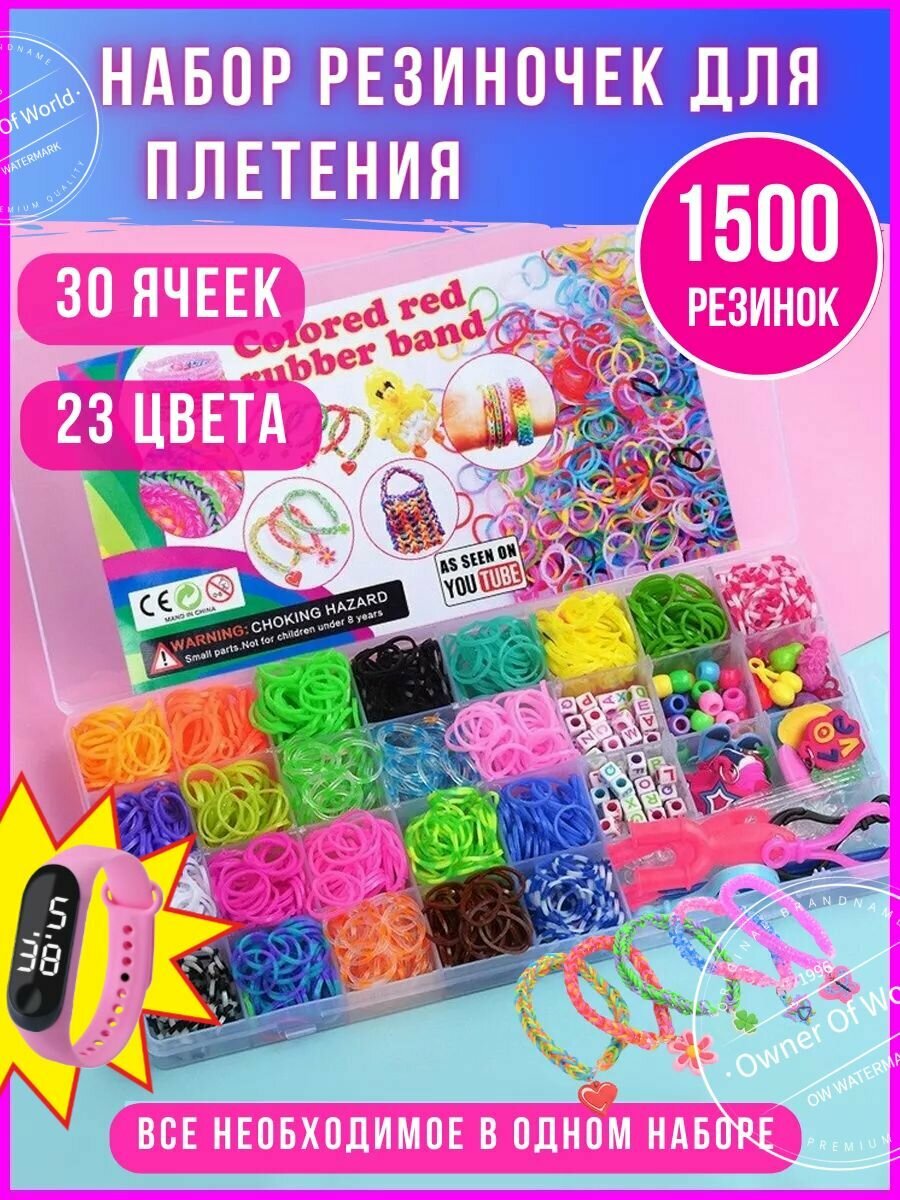 Набор для плетения браслетов из резиночек с LED-часами, творческий набор для девочек, развивающее хобби и модные аксессуары своими руками