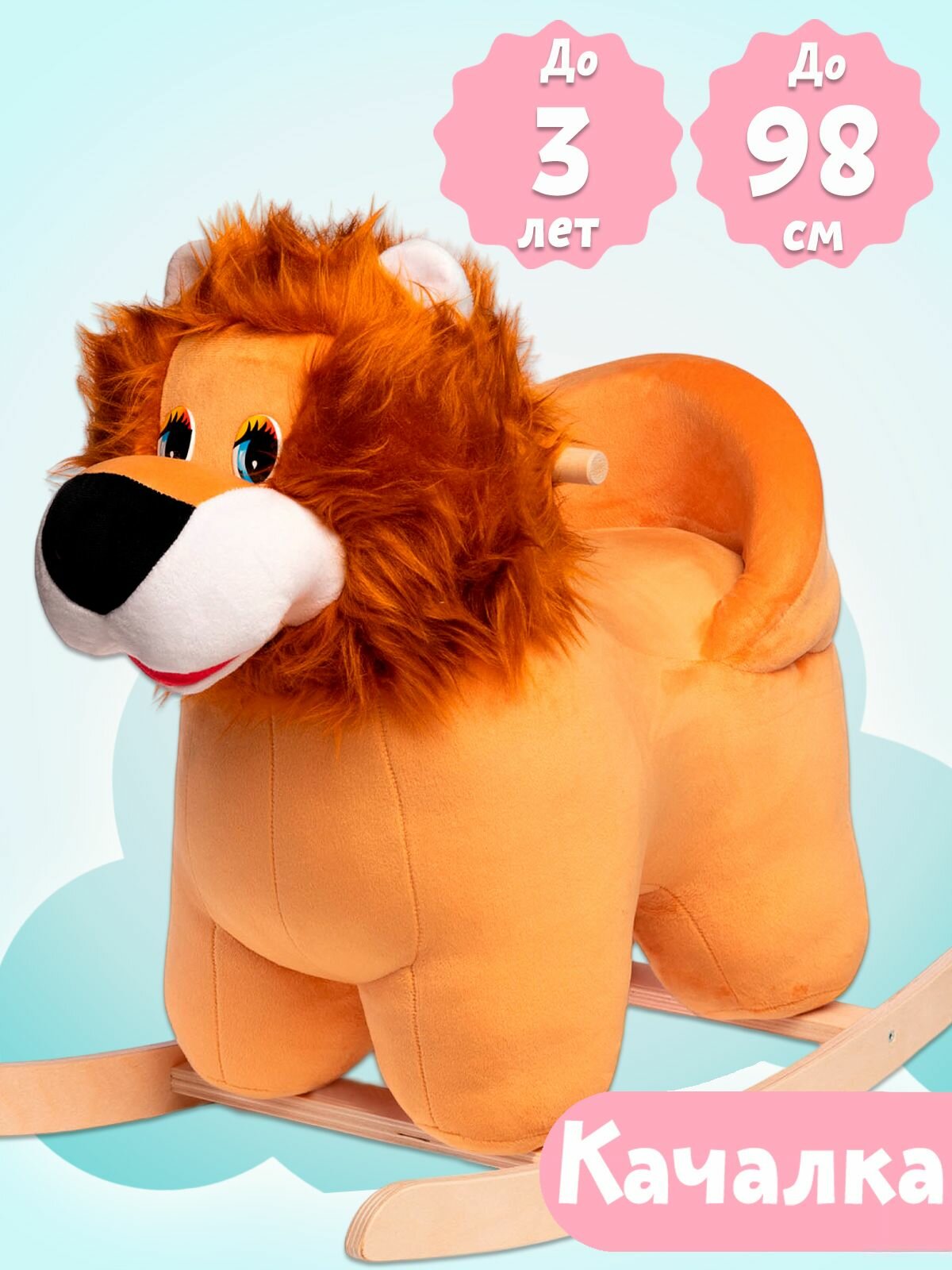 Лошадка качалка детская со спинкой для малышей Нижегородская игрушка