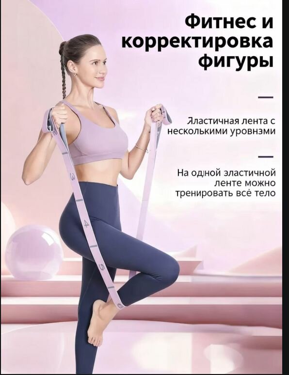 Эластичная лента для фитнеса и йоги с сопротивлением для тренировок ягодиц и растяжки