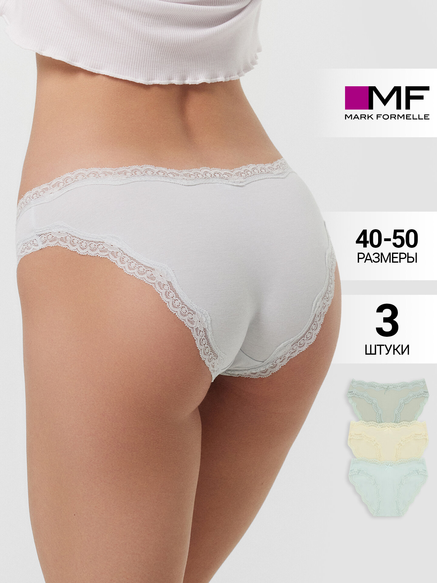 Трусы нижнее белье, комплект