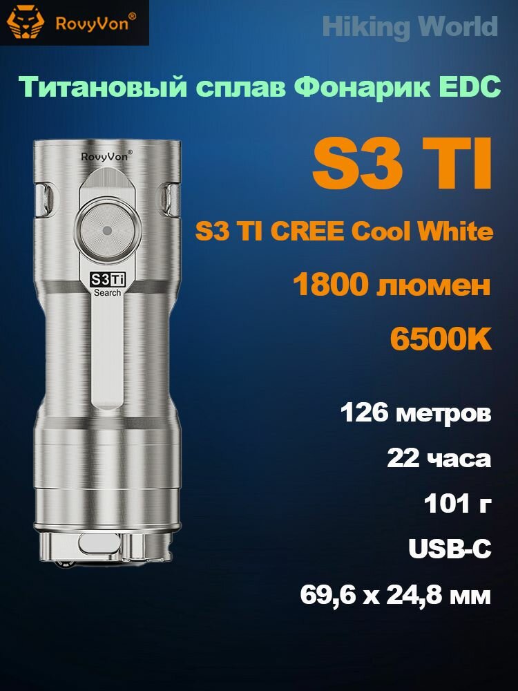 Фонарь-прожектор