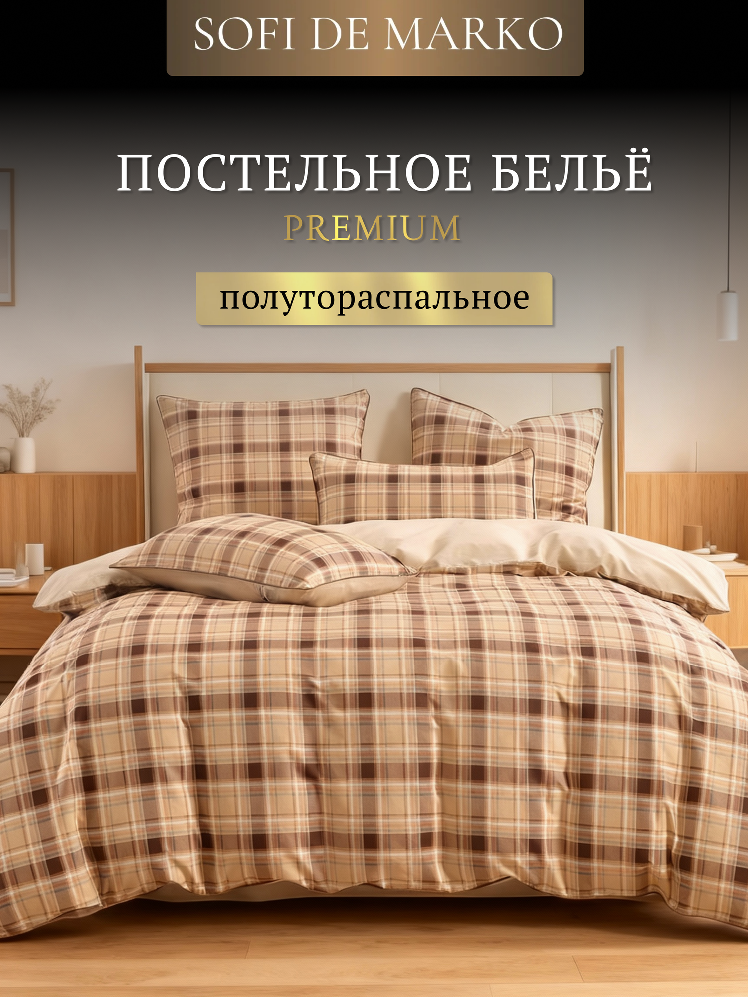 Комплект постельного белья Адриан КПБ сатин Полутороспальный