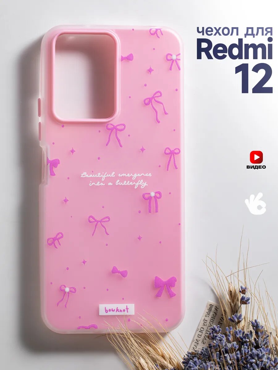 Чехол О'Кейси, для Xiaomi Redmi 12, защита камеры, с принтом, розовый