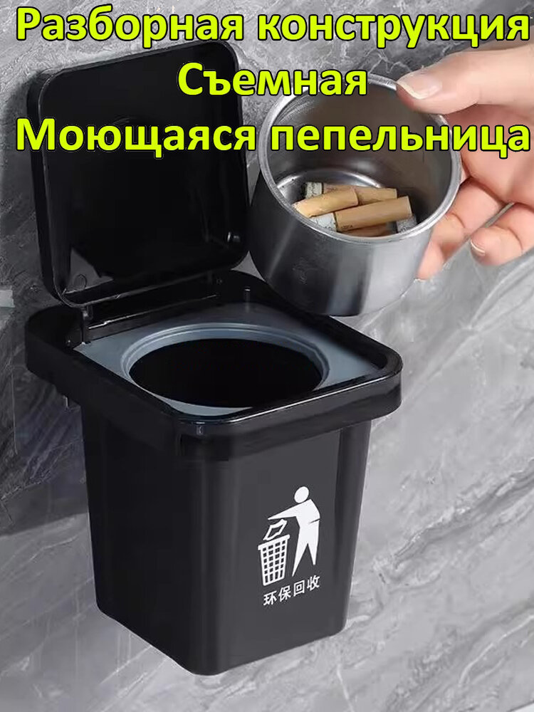 Мусорное ведро — фото 1