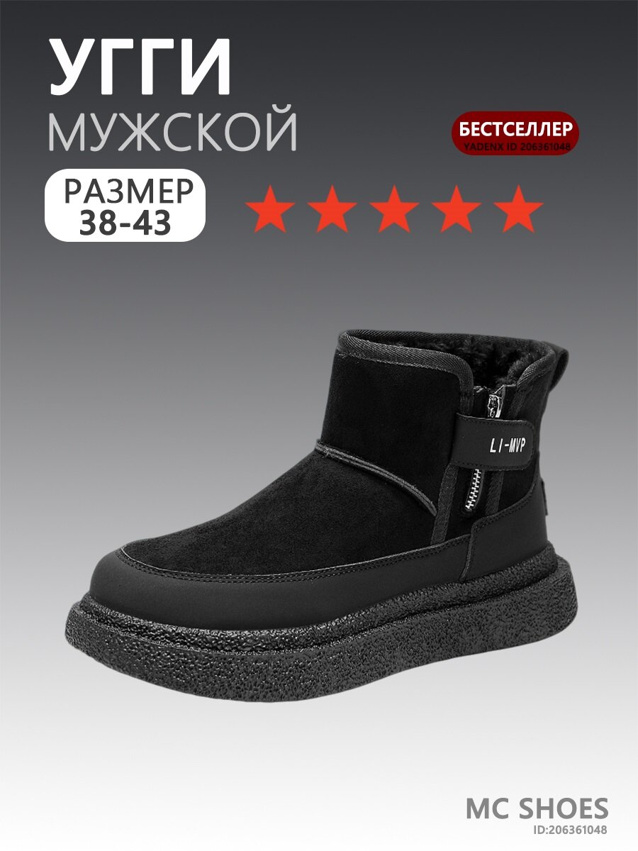 Угги