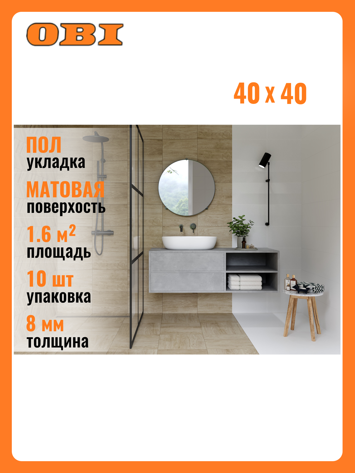 Керамогранит Gracia Ceramica "Unitile Life", дерево, противоскользящий, бежевый, 40x40 см