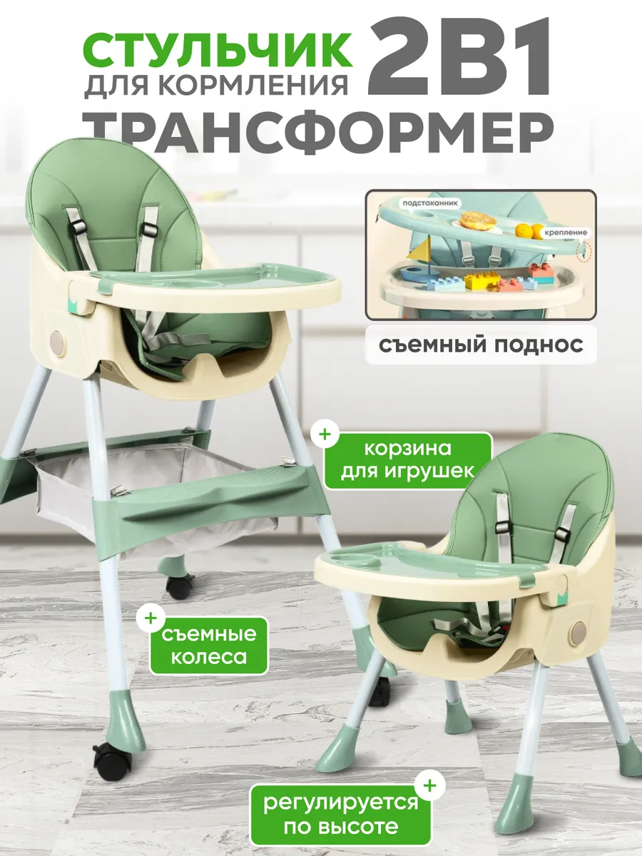 Стульчик для кормления ребенка, Эко кожа Solmax, детский, Складной на колесиках со съемным столом 2 в1, Зеленый,6-12 мес