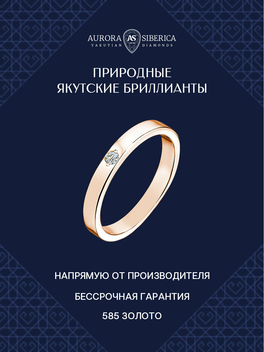 Кольцо обручальное, красное золото, 585 проба, бриллиант